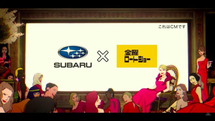 何を言わせてるんだ！（笑）風の谷のナウシカの放送で流れたCM、SUBARUやりおったw | COROBUZZ
