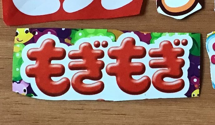 パッケージを切り取って文章にコラージュした画像「これはひどいw」・「クソワロw」 | COROBUZZ