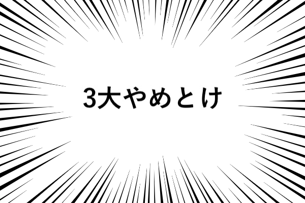 「他の科にもこういうのありますよね？」専門性高い3大やめとけ【12選】 | COROBUZZ