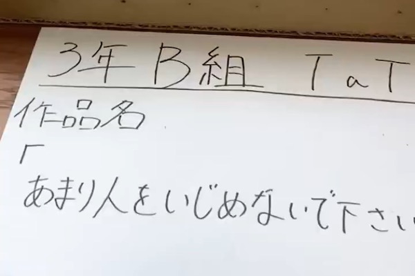 「自由研究で提出したら、先生が苦笑いで頷いてくれる作品を作ってみたw」 | COROBUZZ